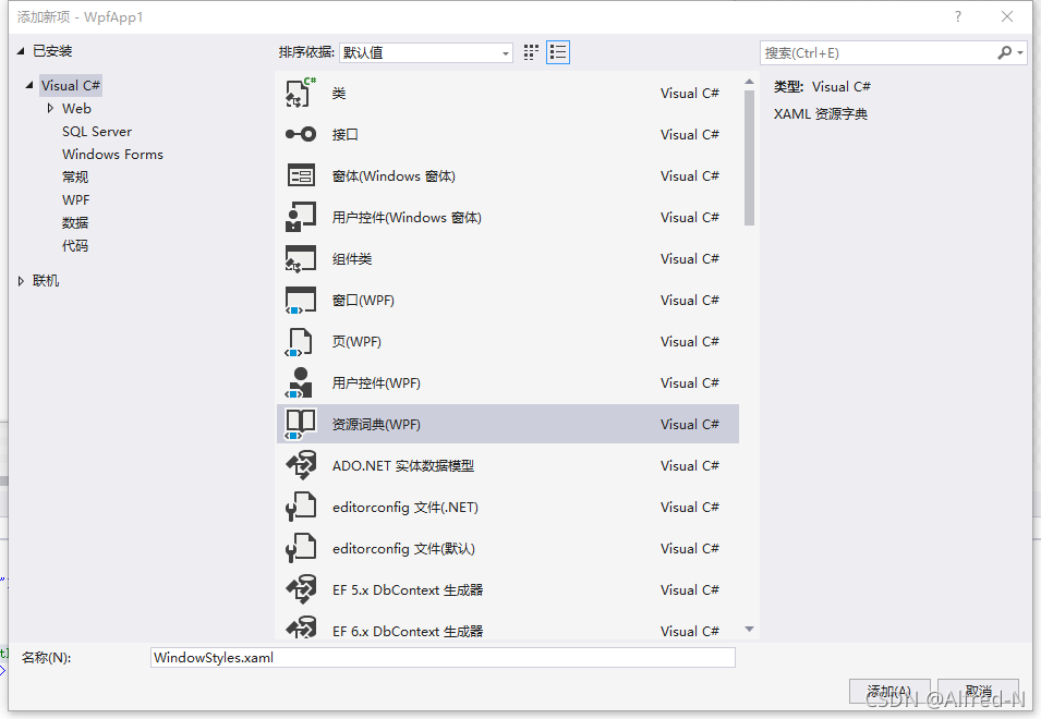 C Wpf 在style中自定义标题栏及无边框窗口 Wpf 窗口标题 Style Csdn博客