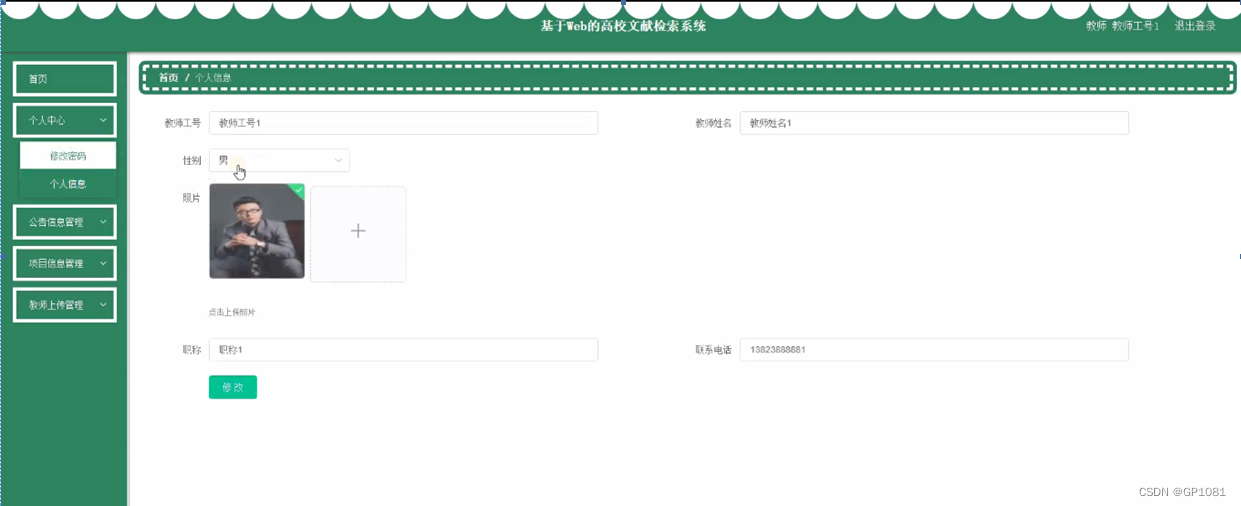 Ssm基于web的高校文献检索系统h084t【独家源码】计算机毕业设计问题的解决方案与方法论文信息检索系统设计代码 Csdn博客