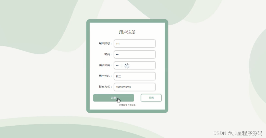 java/jsp/ssm水电管理系统【2024年毕设】-CSDN博客