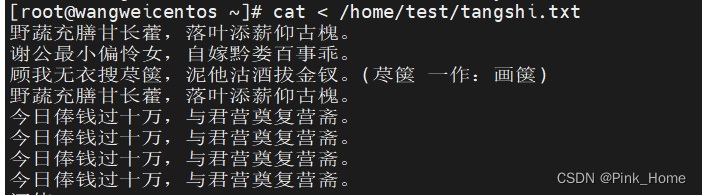 6 Linux系统管理(1)——linux快捷键,history,linux管道符,linux输入输出重定向linux History管道 Csdn博客
