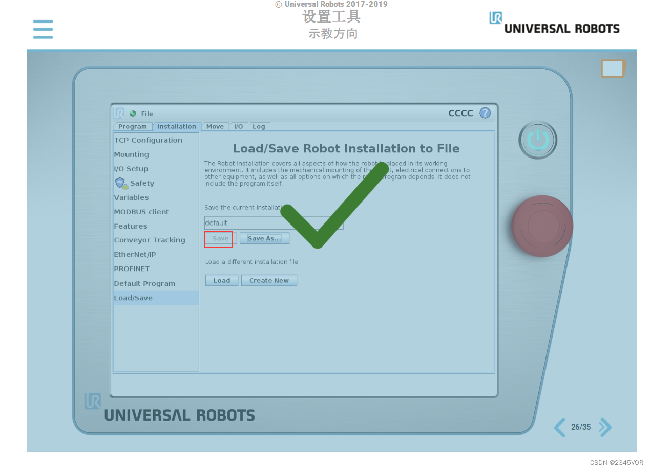 【UR机械臂CB3 网络课程 】_ur3机械臂运动学-CSDN博客