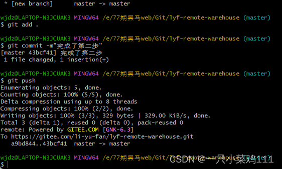git命令操作_git clone 命令在哪里输入-CSDN博客