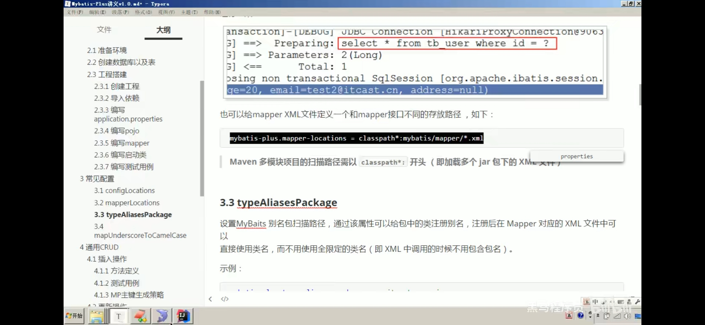 mybatis plus: mapperlocation配置-CSDN博客