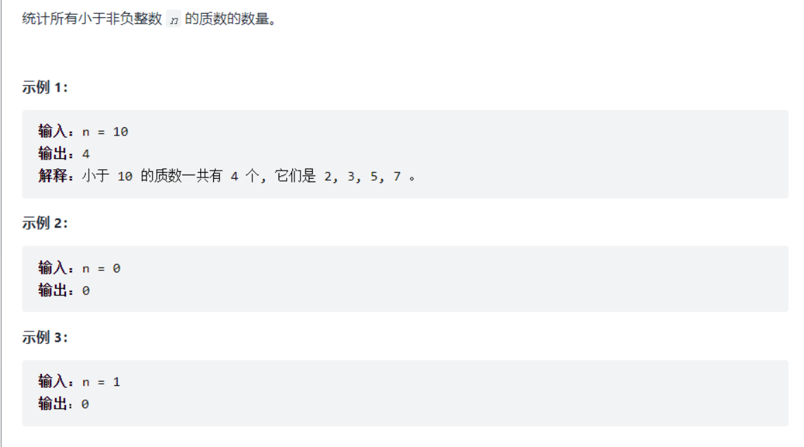 素数筛选-埃氏筛_埃尔筛素数c++-CSDN博客