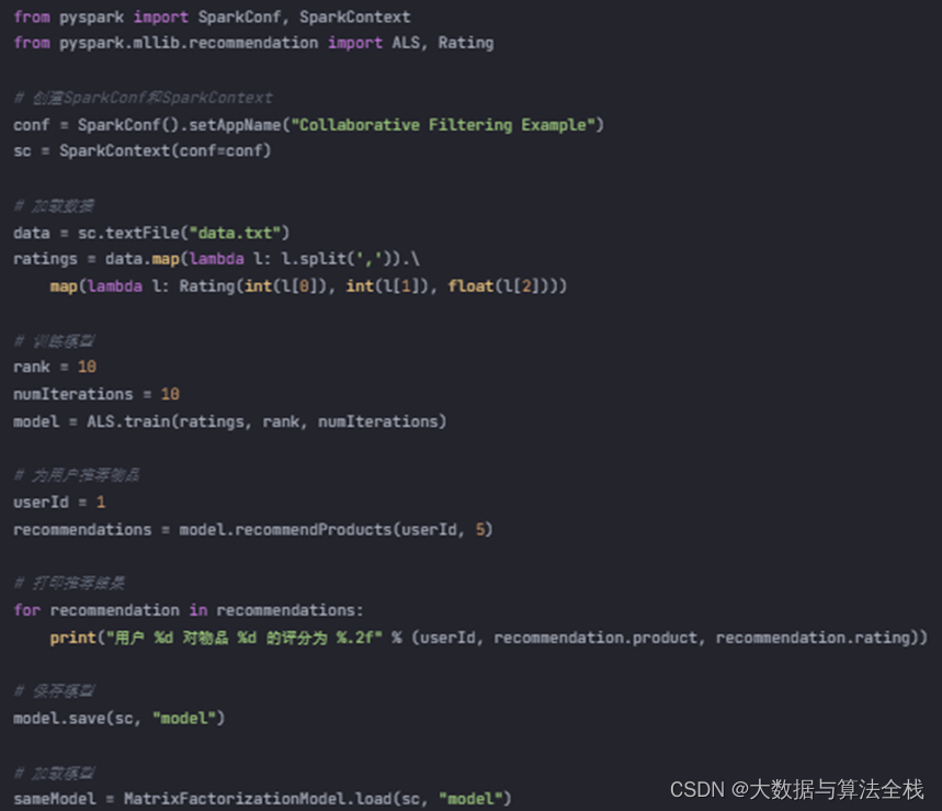 spark推荐系统和协同过滤-CSDN博客
