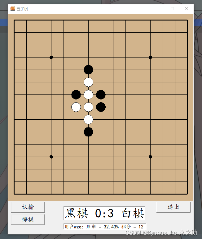 Python语言 期末大作业 五子棋 （资源在博主资源拿）python五子棋游戏大作业 Csdn博客 