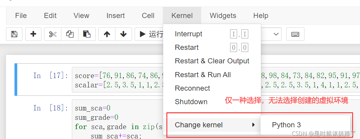 Jupyter Notebook无法切换内核 Python文件无法选择内核 Csdn博客