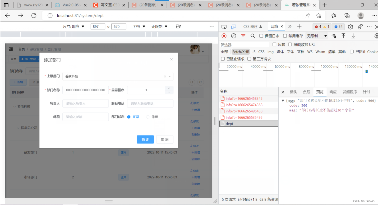 参数验证异常_param.exception-parameter verification failed-CSDN博客