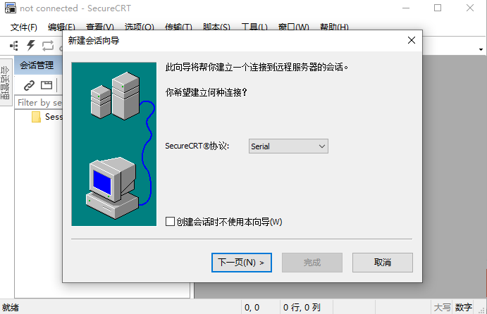 华三模拟器HCL3.0版本连接SecureCRT的一般步骤_华三模拟器连接crt-CSDN博客