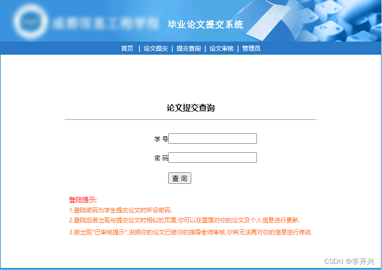 毕业论文提交系统的设计与实现论文源码kiac论文系统的实现当中需要加代码吗 Csdn博客