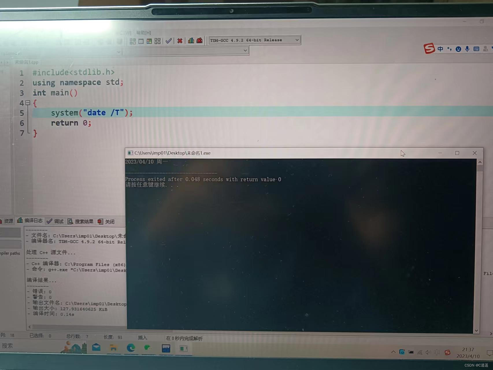 论system函数的应用_system该标题-CSDN博客