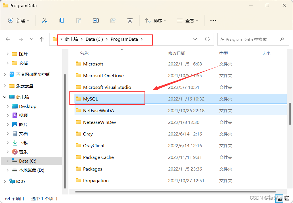 MySQL的安装步骤以及遇到的常见问题（完整版）_mysql安装问题-CSDN博客