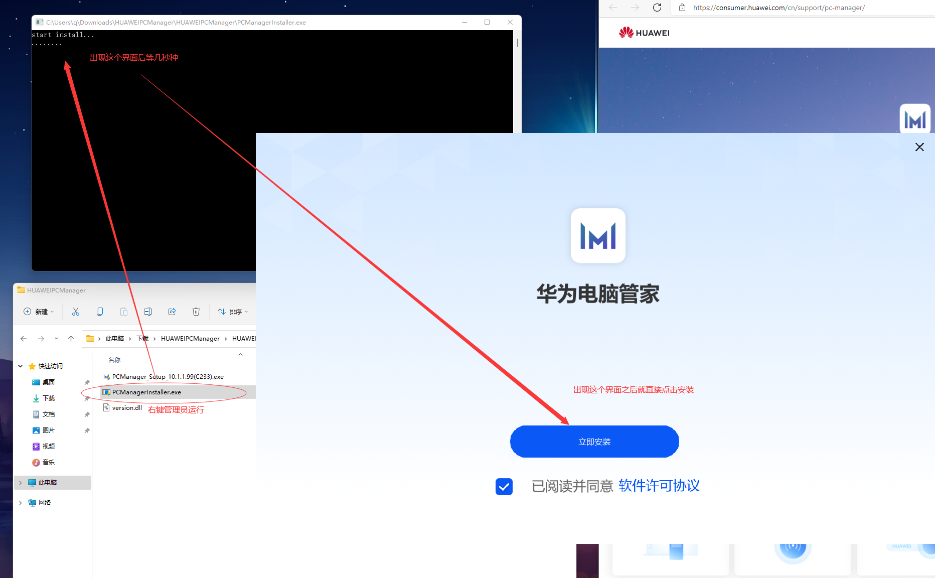 非华为电脑安装PCmanager工具实现多屏协同教程_pcmanagerinstaller.exe-CSDN博客