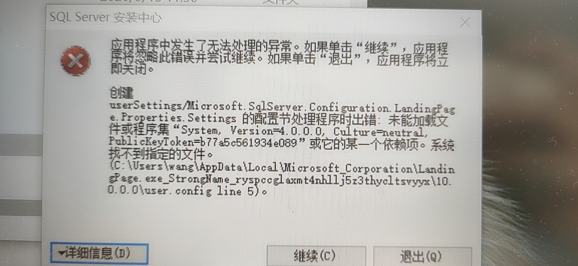 安装sqlserver2008出现[hklm Software Microsoft Fusion Enablelog] Dword 设置为