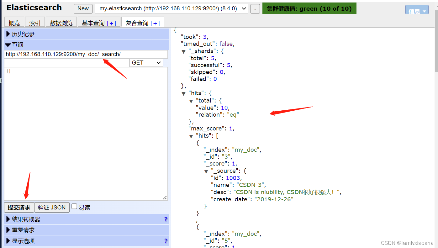15 Elasticsearch文档的基本操作elasticsearch 插入文档 Csdn博客