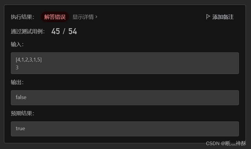 【每日一题】【leetcode】【第二十六天】【python】存在重复元素 Ii Csdn博客