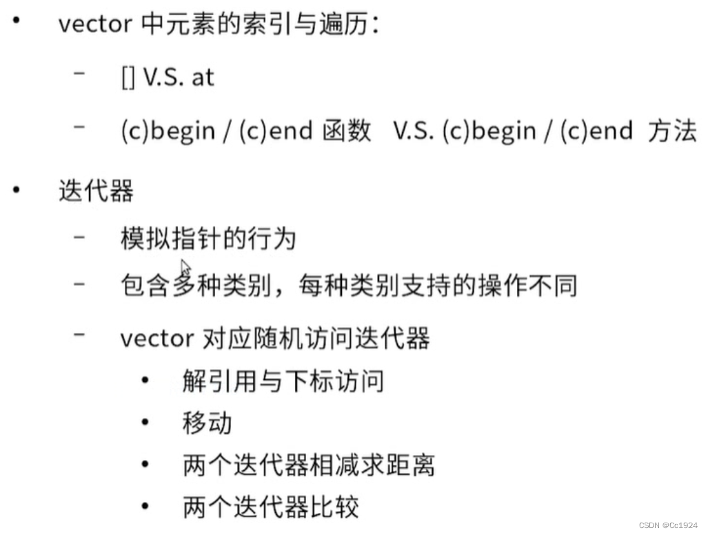 C基础第3章：数组、vector与字符串（3）——vector、stringstdvector Csdn博客 