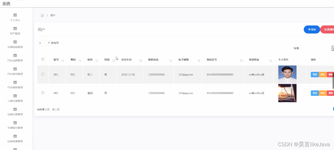 Java毕业设计之基于ssm的 汽车在线销售系统(ssm完整源码说明文档演示视频)ssm 框架 汽车销售 Csdn博客