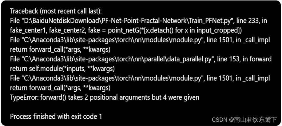 Typeerror Forward Takes 2 Positional Arguments But 4 Were Given Csdn博客