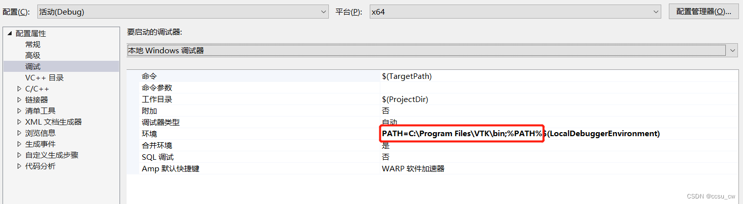 VS2019配置VTK-CSDN博客