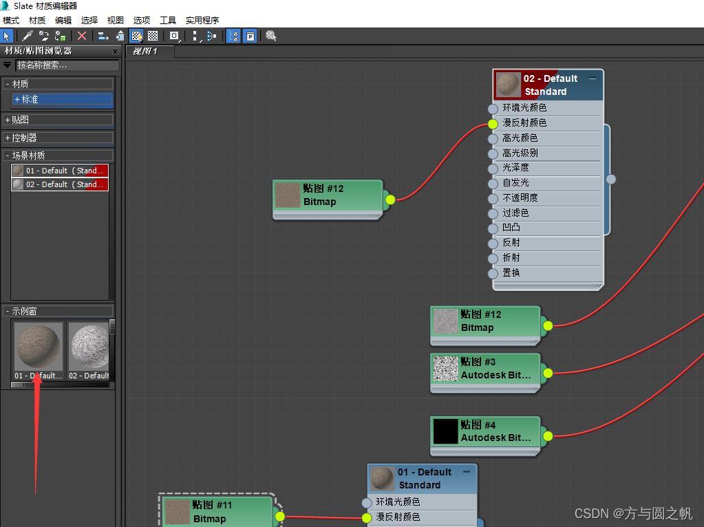 Autodesk 3ds Max使用经验记录_autodesk 使用3dmax-CSDN博客