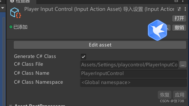 Unity中人物组件的添加，输入系统的添加，基础移动脚本的编写_unity添加组件代码-CSDN博客