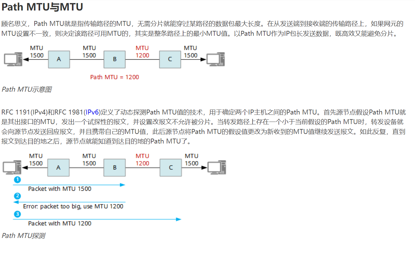 最大传输单元MTU【Maximum Transmission Unit】_maximum transmission unit, the ...