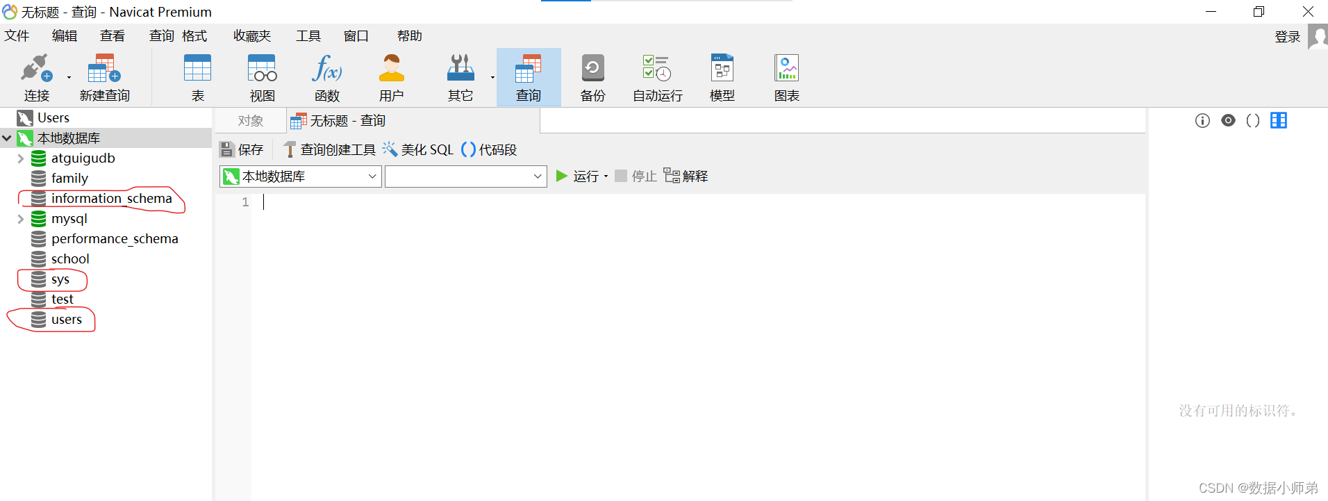 Mysql数据库学习（Day1）-CSDN博客