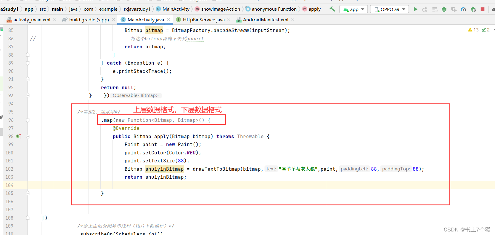 RXJava3+OKHTTP3+Retrofit2（观察者设计模式）讲解+实战-CSDN博客