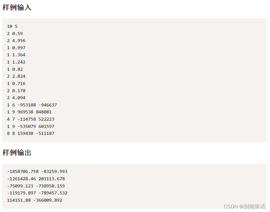 CCFCSP：202309-2坐标变换（其二）C语言_ccf202309-2-CSDN博客