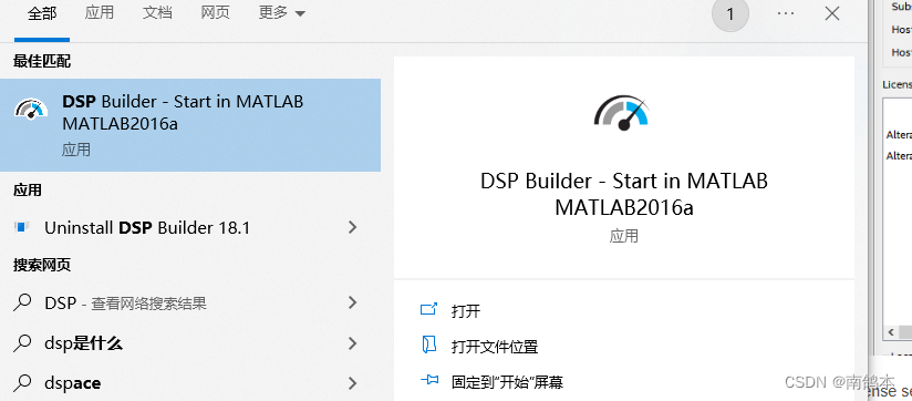 DSPbulider+MATLAB+Quartus联合仿真软件安装教程_dsp builder安装教程-CSDN博客