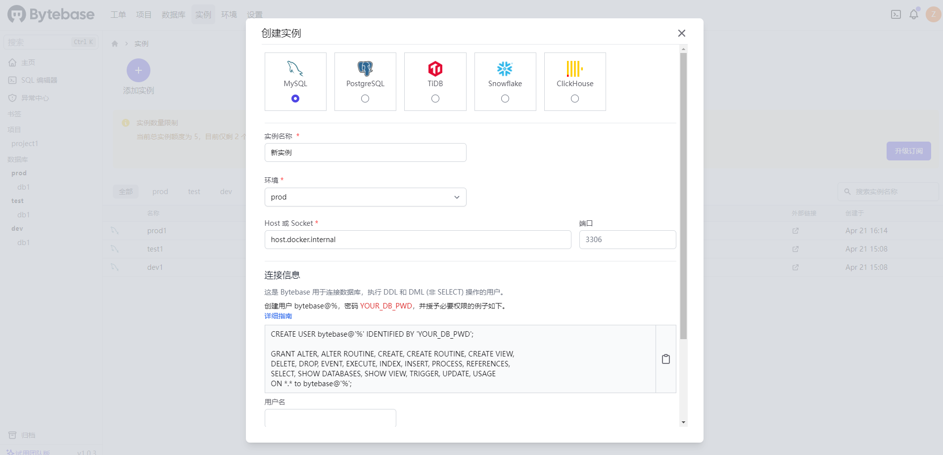 Bytebase试用与对比-CSDN博客