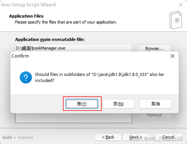 将Java项目打成exe可执行文件或安装程序_javaweb项目打包成exe-CSDN博客