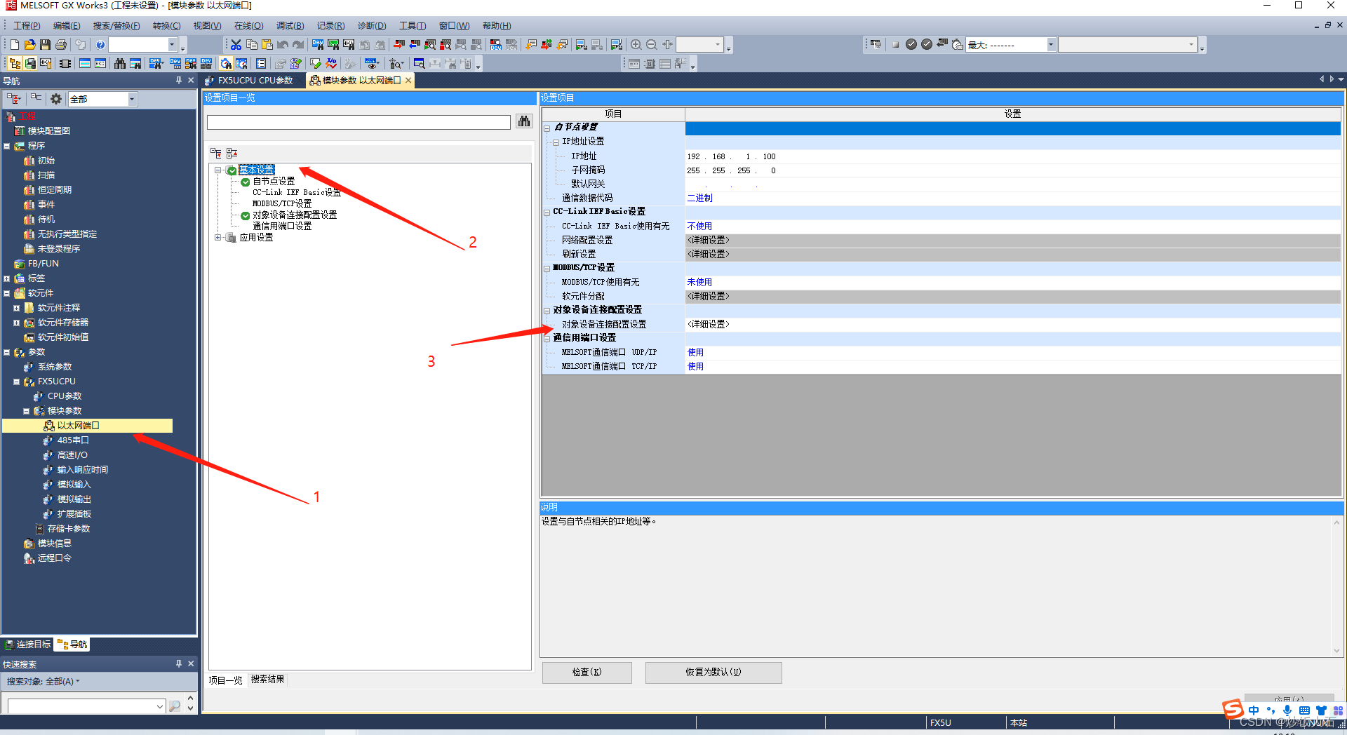 上位机通过3E帧SLMP协议直接读写FX5U(不使用MX插件)-CSDN博客