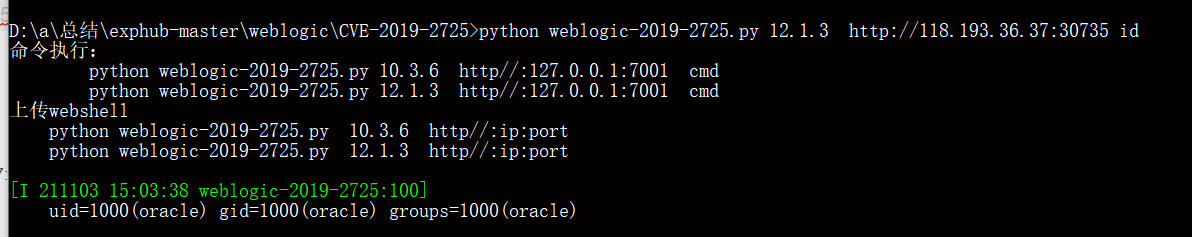 weblogic 远程代码执行 (CVE-2019-2725)_weblogic远程代码执行_LuckyCharm~的博客-CSDN博客