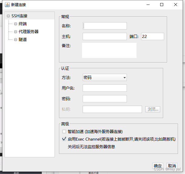 Linux操作系统图形化linux系统 Csdn博客 
