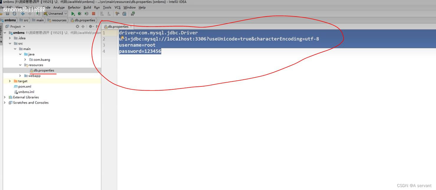 smbms项目搭建_smbms前端文件-CSDN博客