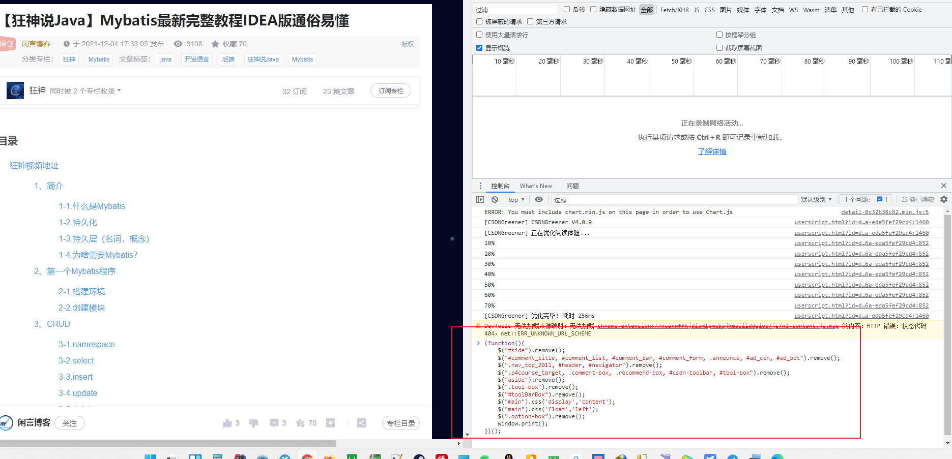 如何下载csdn的文章？csdn如何下载别人的文章 Csdn博客 