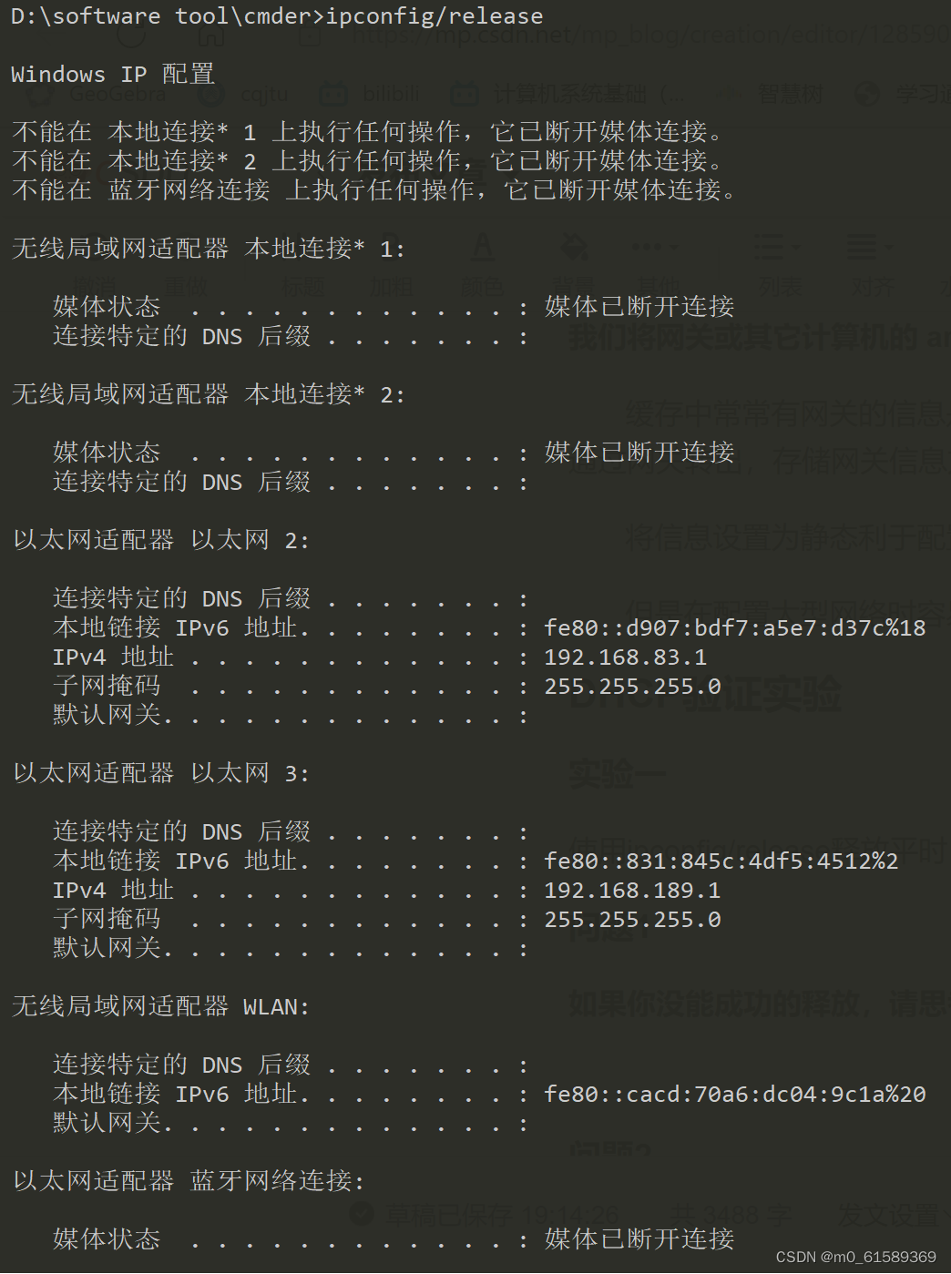 《计算机网络》——实验报告抓取和百度之间的icmp协议数据包在本机上ping百度网站设置过滤条件为只查看 Csdn博客
