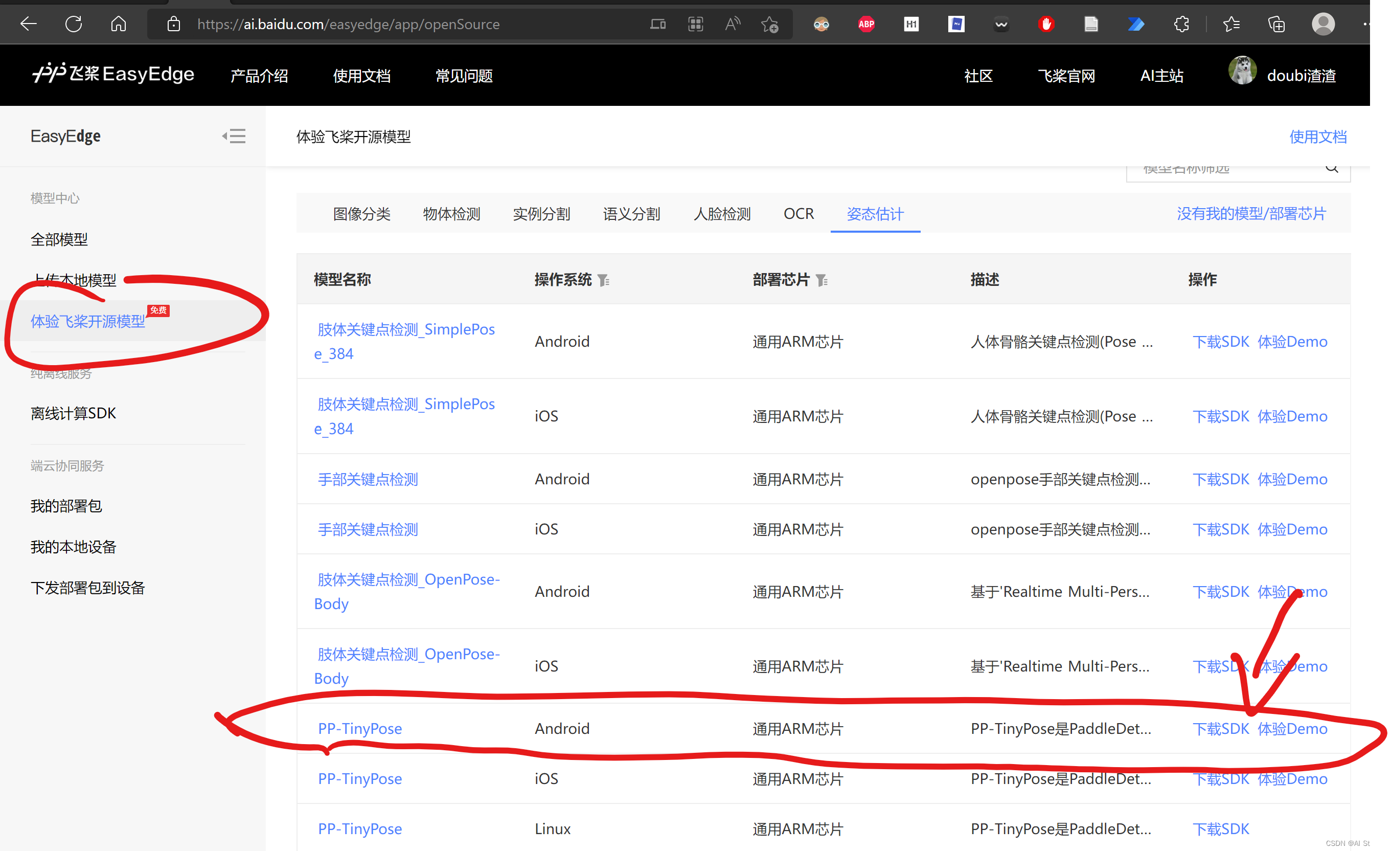 FastDeploy+EasyEdge：手部关键点检测模型的安卓部署_手势识别 开源算法 arm部署-CSDN博客