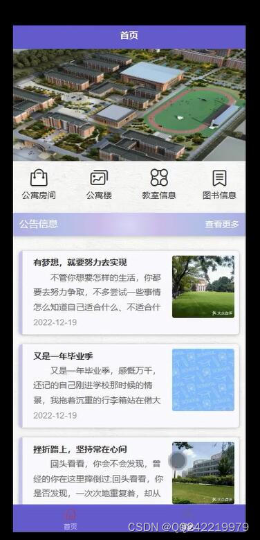 微信小程序的高校后勤报修管理系统的设计与实现高校后勤管理系统的设计与实现社会可行性分析 Csdn博客 
