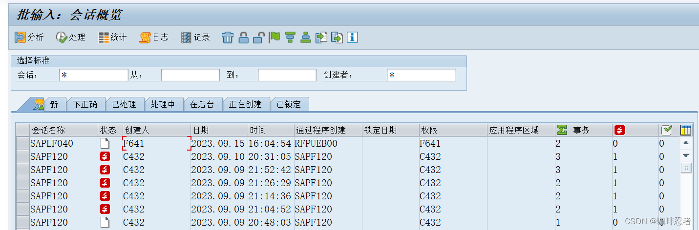 【SAP FI】1.GL总账会计_4.凭证的预制，过账，查看和修改_sap 预制凭证-CSDN博客