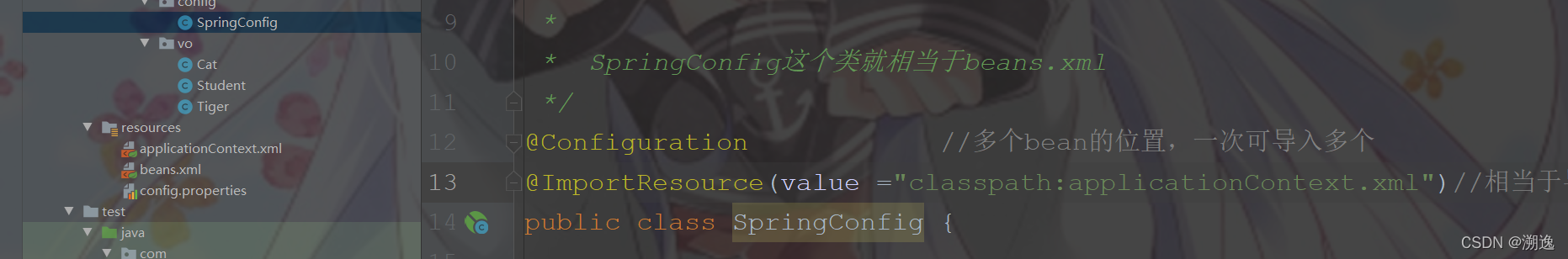 Springboot第一章 Javaconfig和xml关系 Springboot Javaconfig Csdn博客