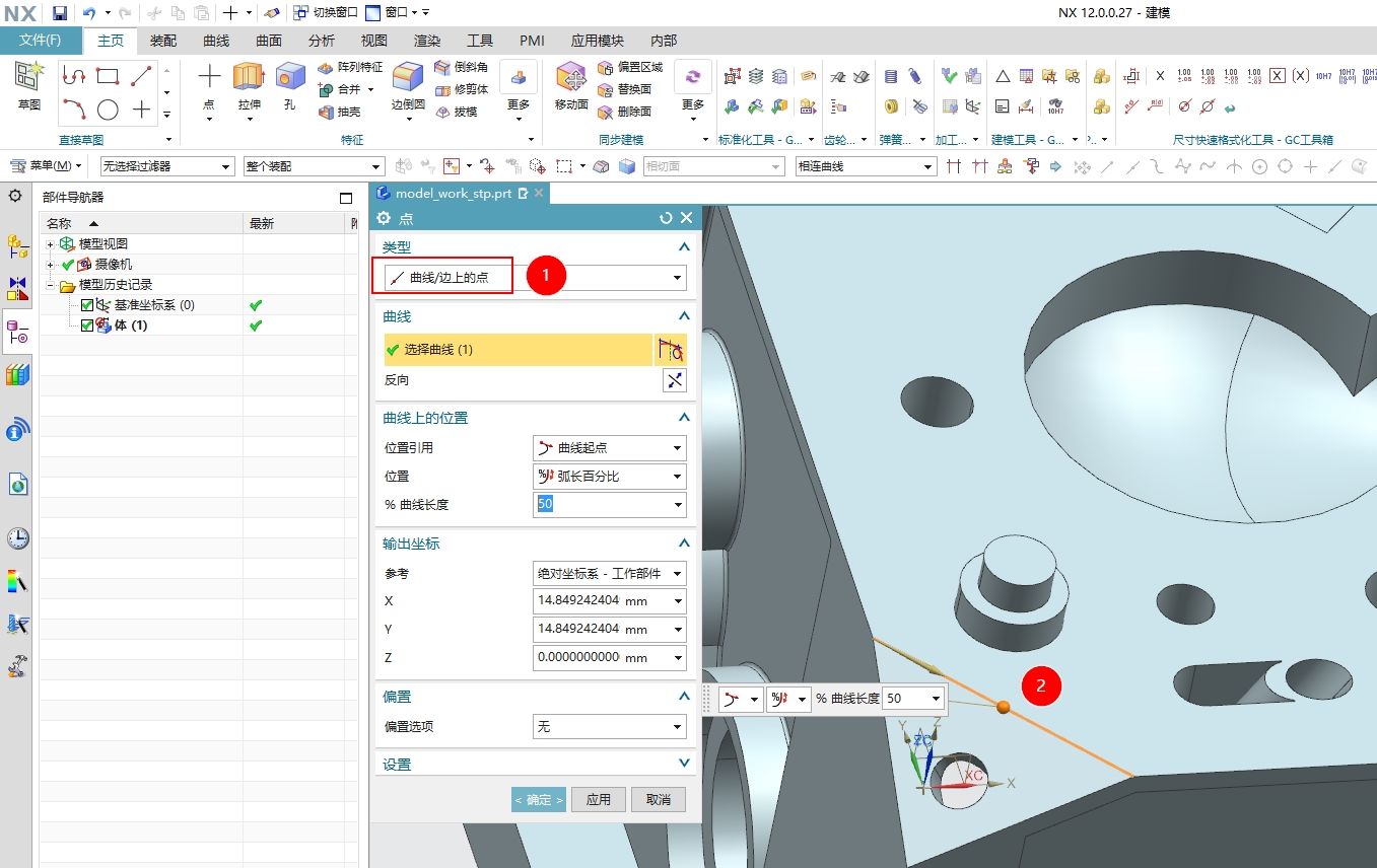 UG NX 12 点构造器_ug12点构造器在哪里-CSDN博客