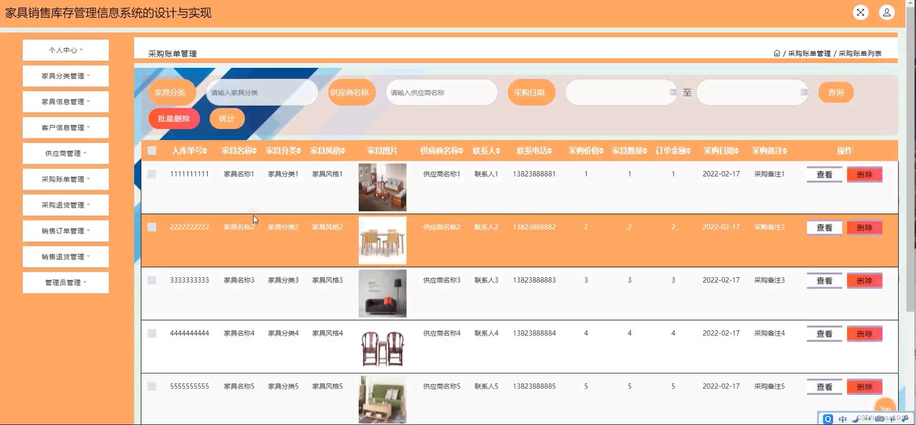 附源码 Javassm计算机毕业设计家具销售库存管理信息系统的设计与实现ix0dt源码程序数据库部署数据库项目实践家具销存管理系统存 Csdn博客