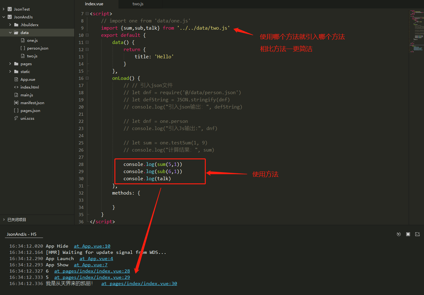 Uniapp引入json文件和引入Js文件-CSDN博客