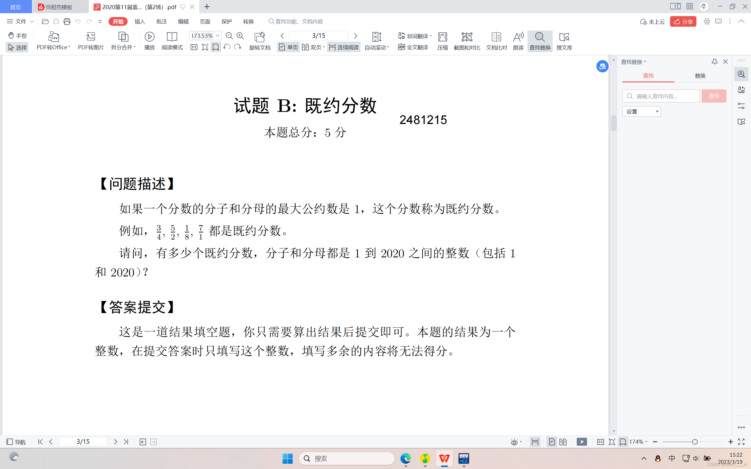 十一届蓝桥杯省赛c组（上）第十一届蓝桥杯c组省赛 Csdn博客 
