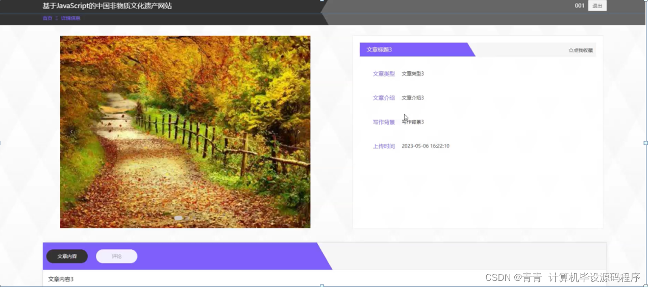 计算机毕业设计springboot基于javascript的中国非物质文化遗产网站008i19【附源码数据库部署lw】 Csdn博客