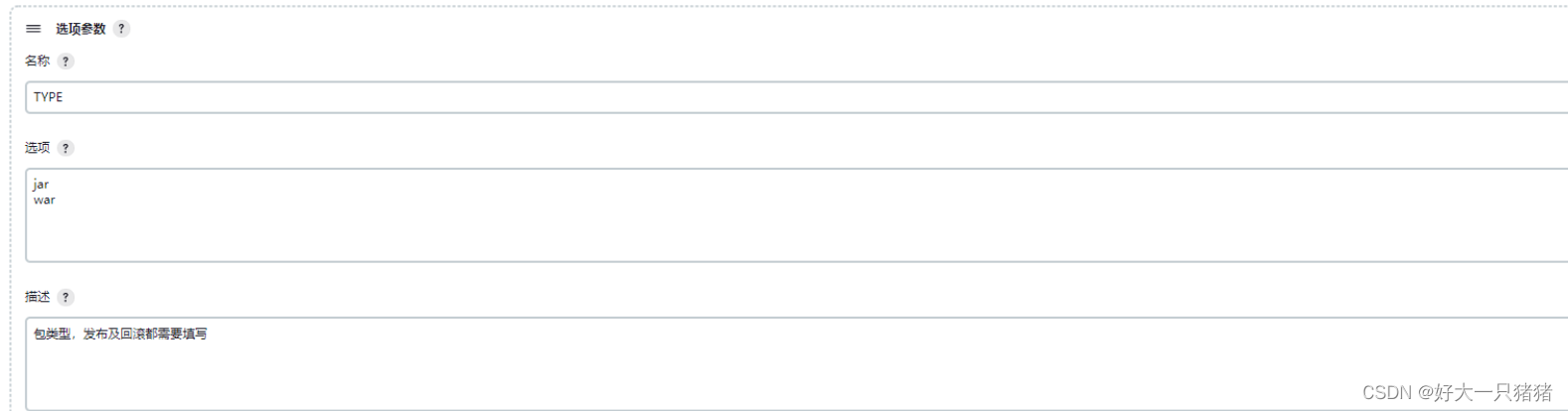 Jenkins 2.380部署及自动发布流程(附脚本)。_jenkins 2.348 新建deploy-CSDN博客