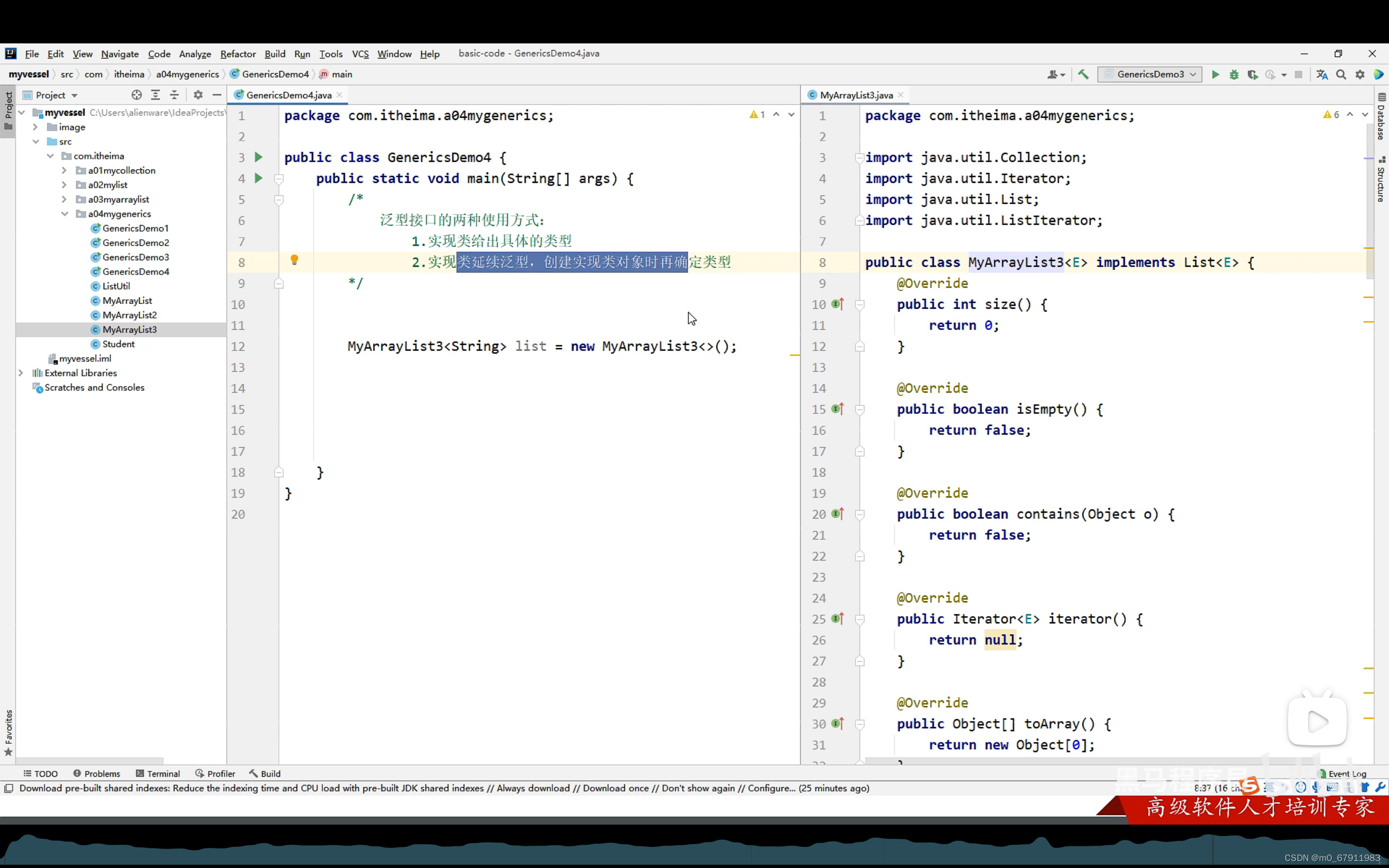 1.泛型 2.泛型类 3.泛型方法 4.泛型接口-CSDN博客